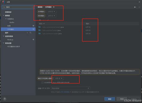 导入项目javaniocharsetmalformedinputexception Input Length 1javanio