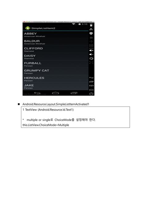 자마린안드로이드 기본 내장레이아웃built In List Item Layouts Pdf