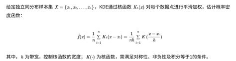 基于核密度估计kernel Density Estimation Kde的数据生成方法研究（matlab代码实现） 哔哩哔哩