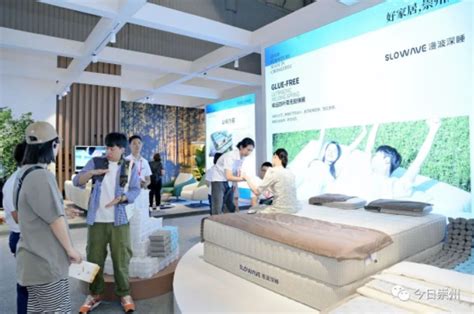 崇州家居公共品牌馆亮相成都这场国际展览会 知乎