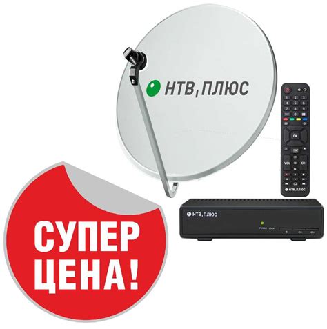 Антенна НТВ плюс: особенности и характеристики
