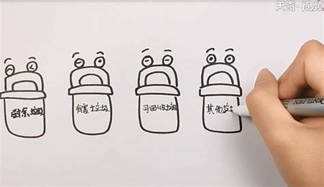 分类垃圾桶简笔画 天奇生活