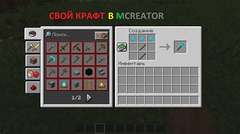 Mcreator 5 Как создать свой крафт Youtube