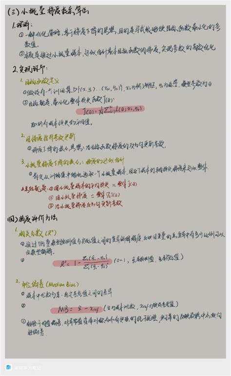 20250810 深度学习入门笔记1 技术栈