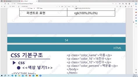 Html Css 색상 넣기 Youtube