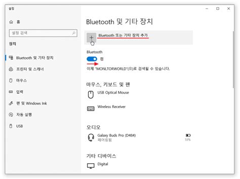 갤럭시에서 노트북 Pc로 블루투스 파일 전송 방법 네이버 블로그