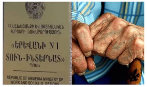 Ծերանոցում ապրող Եղիշե և Պերճ պապիկները կшխվել են․ Նրանք ապրում էին նույն սենյակում․ Ի՞նչ նամակ