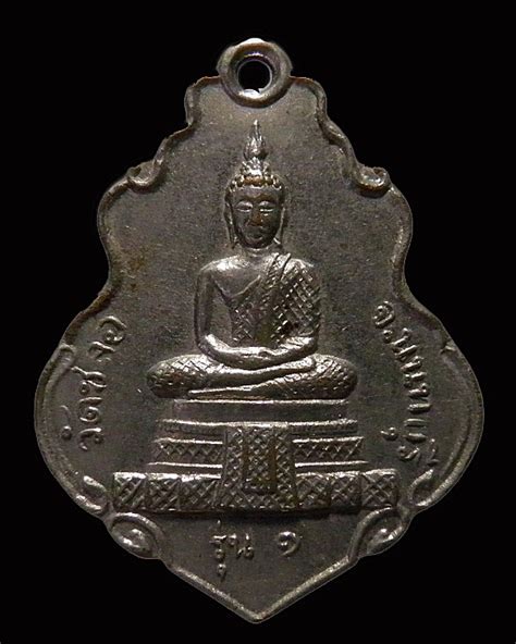 เหรียญวัดชลอ รุ่น ๑ ด้านหลังในหลวงทรงผนวช จ นนทบุรี ปี ๒๕๑๕ พ่อท่านเขียว วัดหลงมล ปลุกเสก พระ