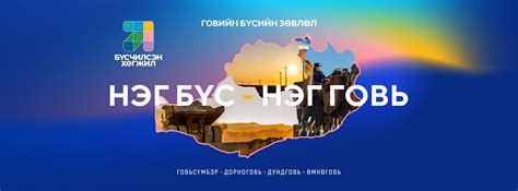 Говьсүмбэр Говьсүмбэр аймгийн Засаг даргын Тамгын газар