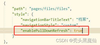 uniapp自带的下拉刷新以及修改默认颜色 uniapp下拉刷新样式怎么修改 CSDN博客