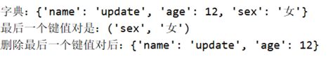 12python之字典常用函数字典函数 Csdn博客 12python之字典常用函数字典函数 Csdn博客