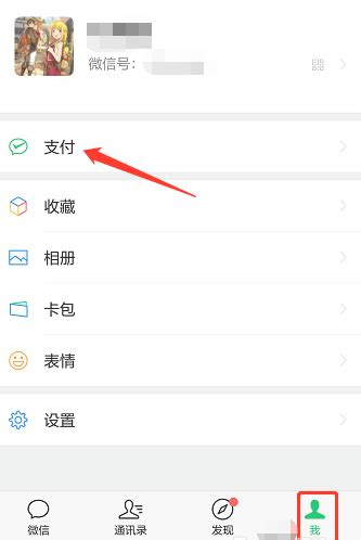 微粒贷怎么用微信零钱还款