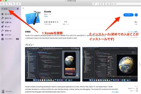 初心者必見誰でも分かる初めてのiosアプリ開発Xcodeインストール初期設定 kamiblog
