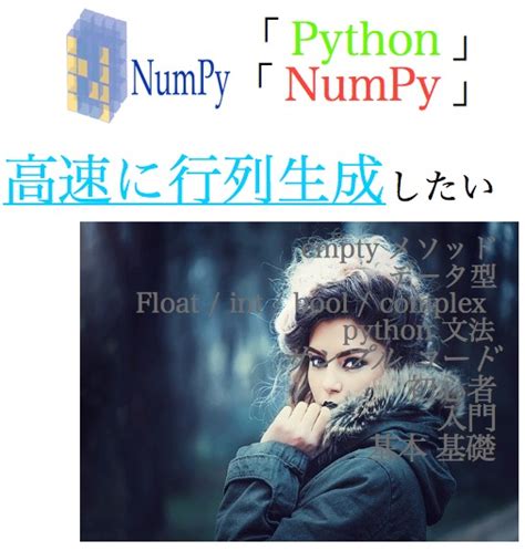 【python Numpy 独学】ベクトル・行列の生成・初期化方法4：高速な配列の生成方法（empty）について、サンプルコードとともに、サクッとわかりやすくまとめました【python
