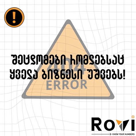 Rovi • როვი 🤔 ალბათ ხშირად გქონიათ ისეთი შემთხვევა რომ