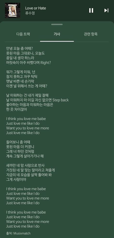 믄 on Twitter 가사 존니 조음 날 미워하는 건 내가 제일 잘해 날 미워하지 마 이길 자신 없으면