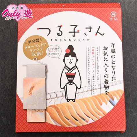 きものハンガー つる子さん 99kz 着物 収納 着物 和装 衣類 白 衣裳館 オンリー遊 通販 Yahoo ショッピング