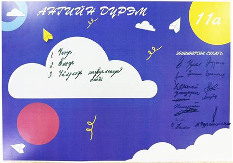 СЭЗИС ийн үүсгэн байгуулсан Эрхэм Баян Эрдэм бүрэн дунд сургууль Added A СЭЗИС ийн үүсгэн