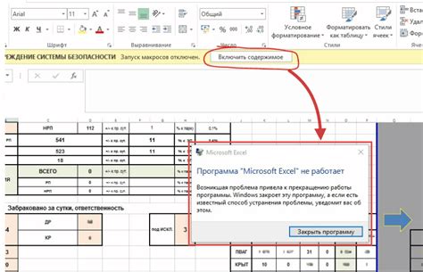 Не включается содержимое в Excel Word и Excel помощь в работе с программами