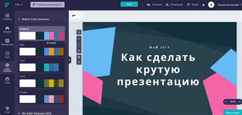 Как сделать крутую презентацию в Powerpoint