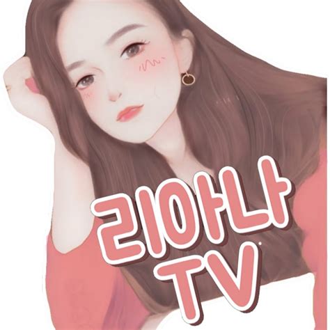 리아나tv Youtube