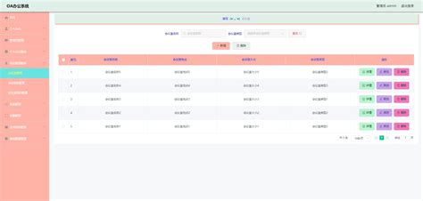 基于javaoa办公系统设计实现源码lw部署文档讲解等 Csdn博客