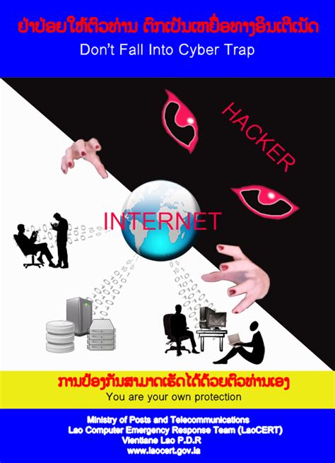 Poster ເຕືອນໄພທາງອິນເຕີເນັດ ລາວເຊີດ