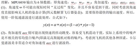 基于stm32的四旋翼无人机项目（二）：mpu6050姿态解算（含上位机3d姿态显示教学） csdn博客