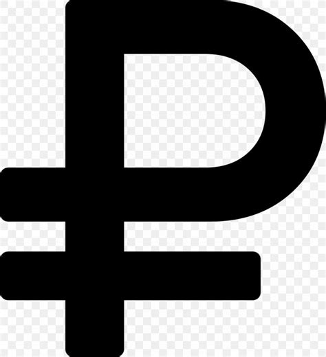 Currency Symbol Russian Ruble Png 892x980px Currency Symbol Black
