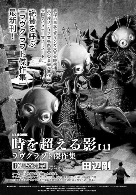 克苏鲁漫画超越时间之影8 哔哩哔哩