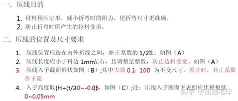 最为详细的五金冲压模具设计标准 知乎
