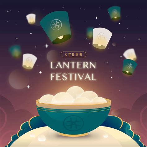 岐也紅茶 小過年，迎元宵 一元復始，大地回春 在歡笑中渡過熱鬧的節日 賞花燈，家人團聚