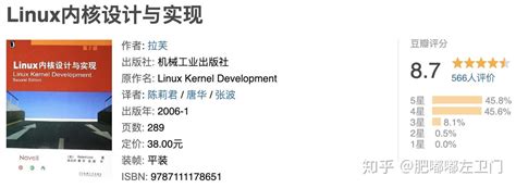10本Linux内核书籍推荐 知乎