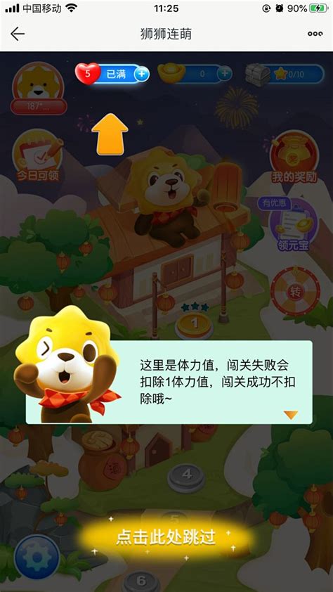 新手引导 蒙层引导 提示引导气泡 浮层