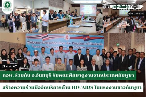 📰 กองโรคเอดส์และโรคติดต่อทางเพศสัมพันธ์ กรมควบคุมโรค Facebook