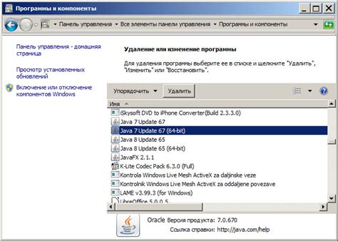 Как отключить Java на разных ОС