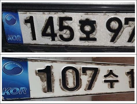 필름식 차량번호판 무상 교체하세요 익산열린신문