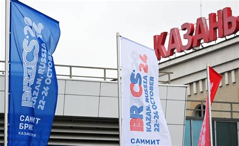 Подготовка к проведению Xvi саммита БРИКС в Казани Фотобанк Саммита БРИКС 2024