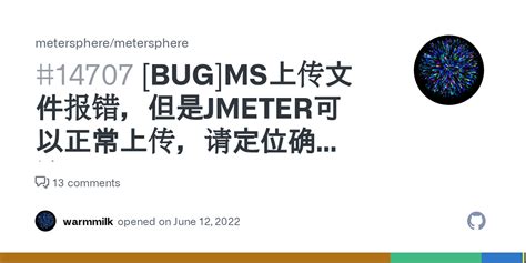Bug Ms上传文件报错，但是jmeter可以正常上传，请定位确认。 · Issue 14707 · Meterspheremetersphere · Github