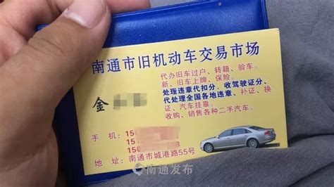 【提醒】别再“买分卖分”了！南通9人被查，罚款！拘留！黄牛