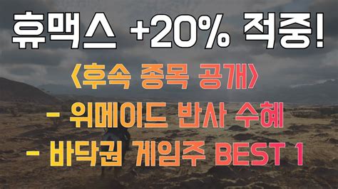 게임주 바닥권일 때 보셔야합니다 펄어비스 네오위즈 넥슨게임즈 엔씨소프트 위메이드 위믹스 상폐 반사수혜 Youtube