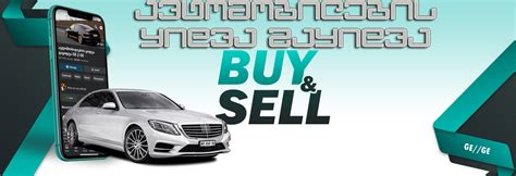 ავტომობილების ყიდვა გაყიდვა Ge Ge Facebook