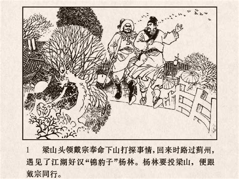 水浒传连环画 14 三打祝家庄 连环画 小人书 在线阅读