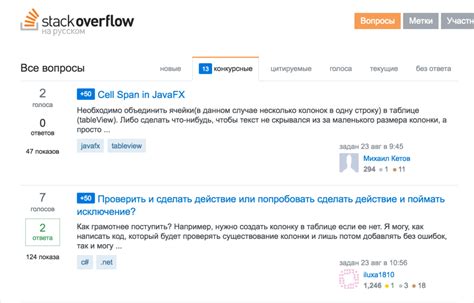 Как получить ответ на свой вопрос наиболее важные аспекты использования Stack Overflow