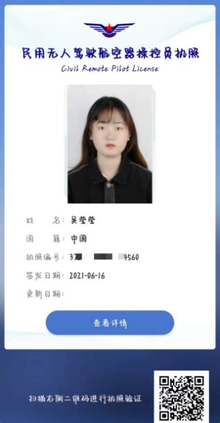师资力量山东步云航空科技有限公司