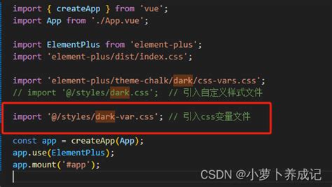 Vue3 Element Plus 项目实现自定义主题切换vue3主题切换 Csdn博客