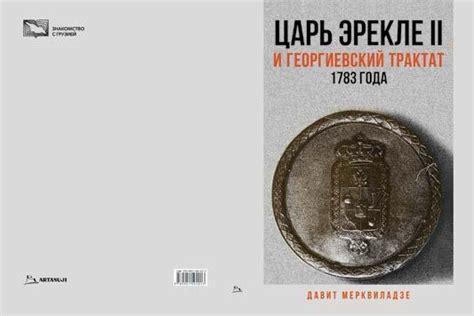 „არტანუჯის“ საახალწლო კატალგი By გამომცემლობა „არტანუჯი“ Issuu