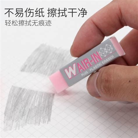 日本plus普乐士橡皮不留痕小学生擦的干净4b橡皮擦可爱创意卡通象皮像皮檫2比铅笔文具进口无碎屑美术小专用虎窝淘