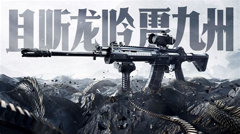 Cfhd「华夏造」系列武器首发：国产步枪qbz 191 腾讯视频