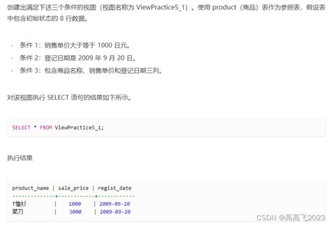 Wonderful Sql 第三章 复杂一点的查询 课后习题 Csdn博客